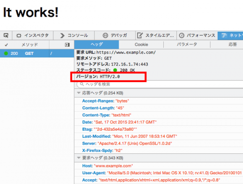 Apache 2.4.17 + mod_http2 インストールメモ【HTTP/2】 | あぱーブログ