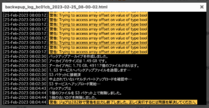 BackWPup の警告「Trying to access array offset on value of type bool in」の対処方法 | あぱーブログ